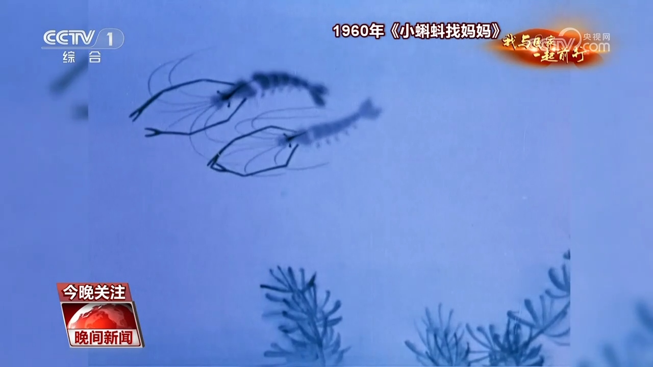 Advancing Together with the Nation: How Chinese Animators Turn the ...