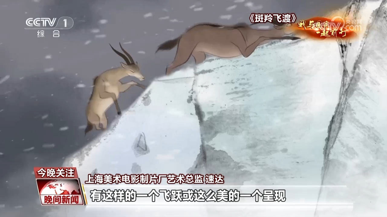 Advancing Together with the Nation: How Chinese Animators Turn the ...