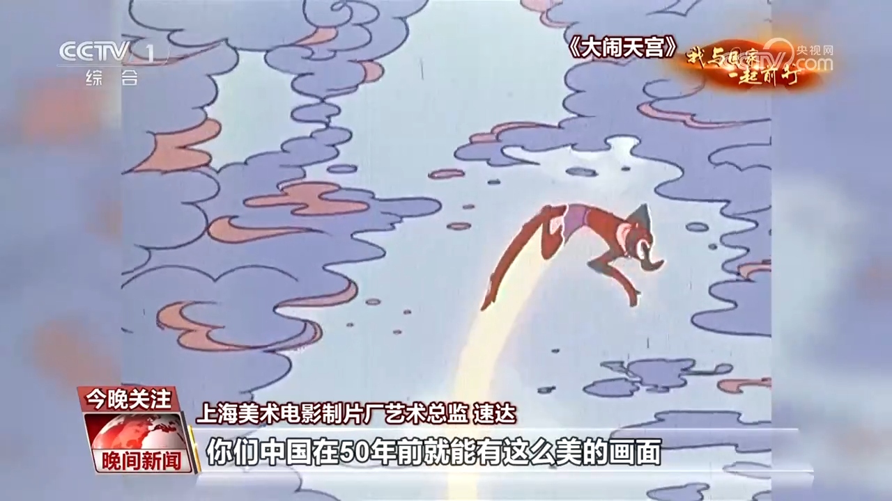 Advancing Together with the Nation: How Chinese Animators Turn the ...