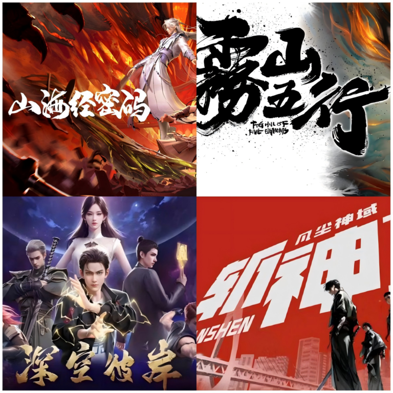 Chinese Animation Industry Accelerates into a New Era: 2026 Set for ...
