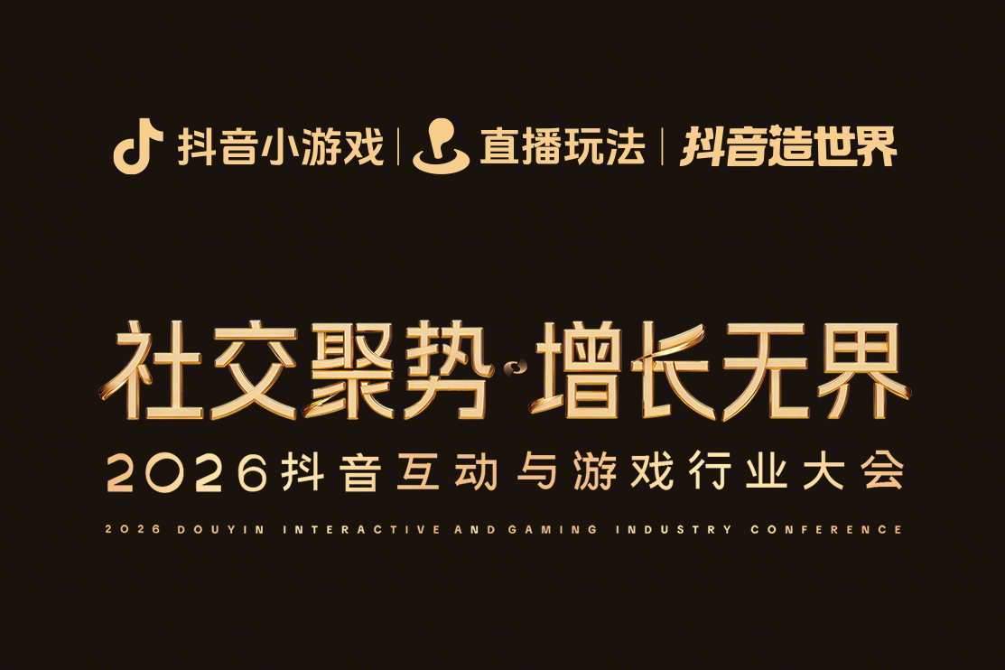 “2026 Douyin Creates World Industry White Paper” Officially Released ...